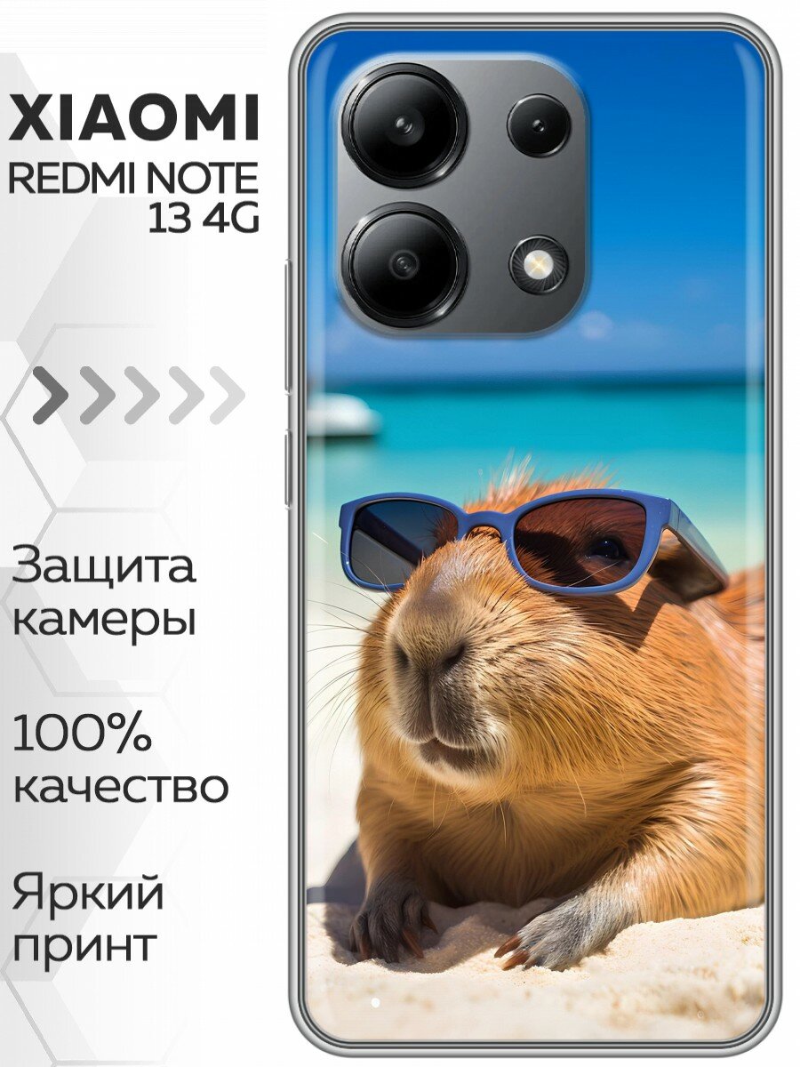 Чехол для Xiaomi Redmi Note 13 4G с принтом Смешные капибары (Сяоми Редми Ноут 13 4Ж)
