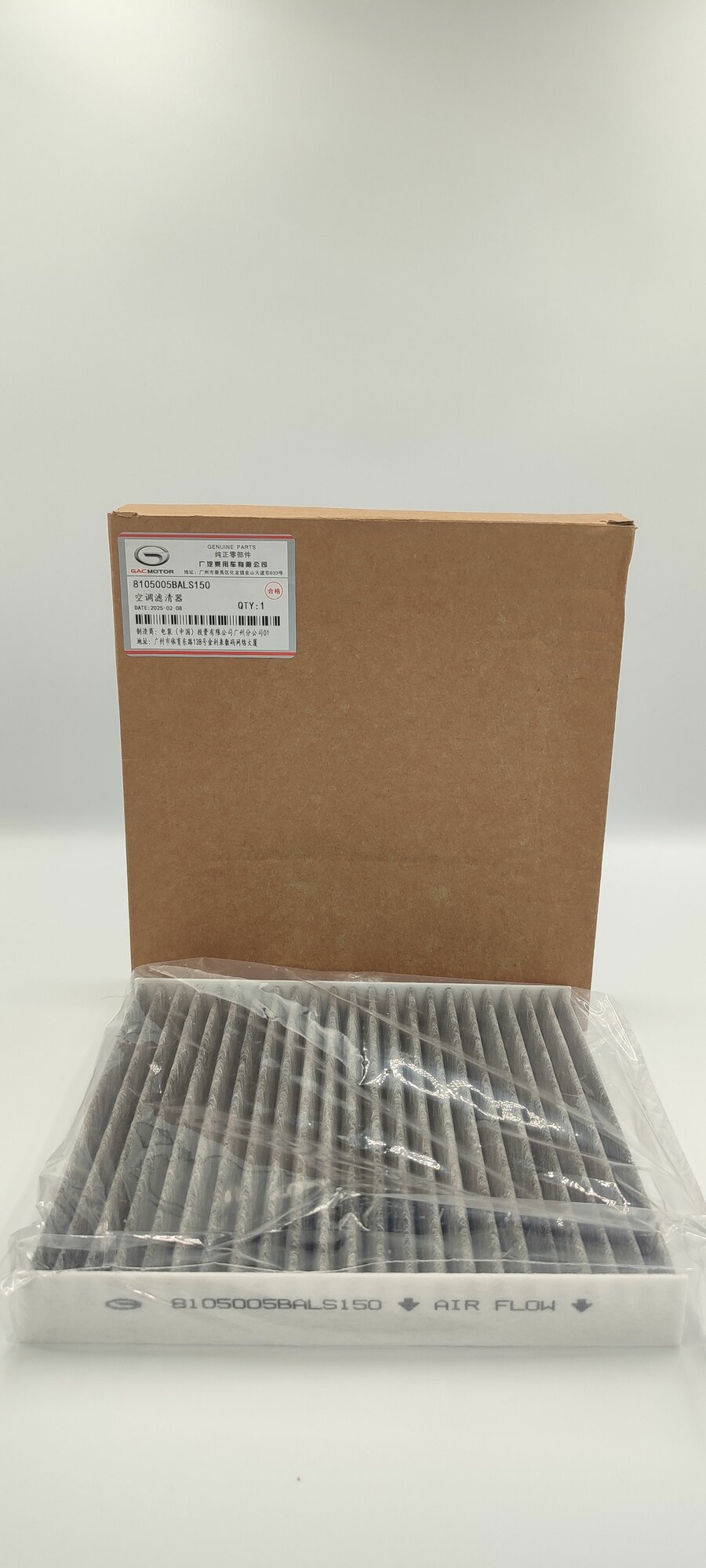 Салонный фильтр GAC GS8