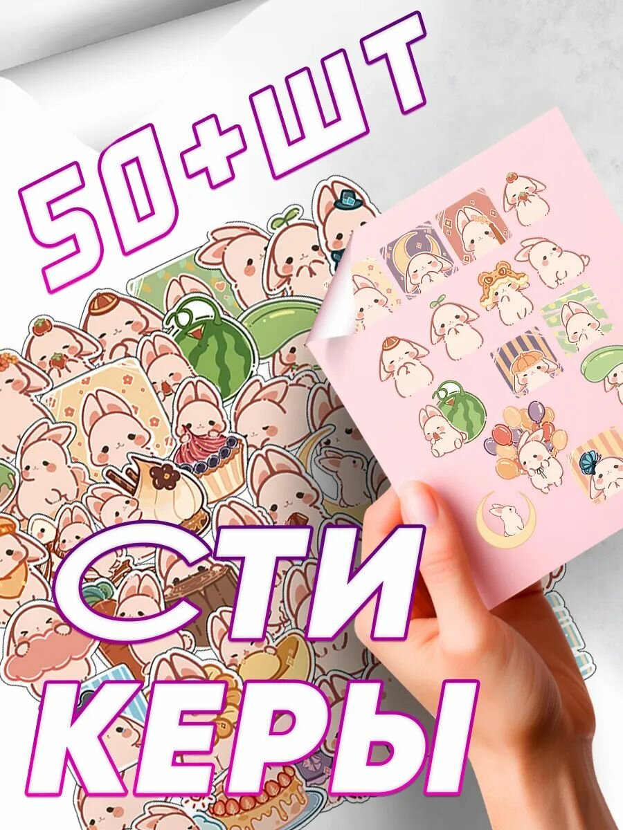 Набор стикеров Милые Животные