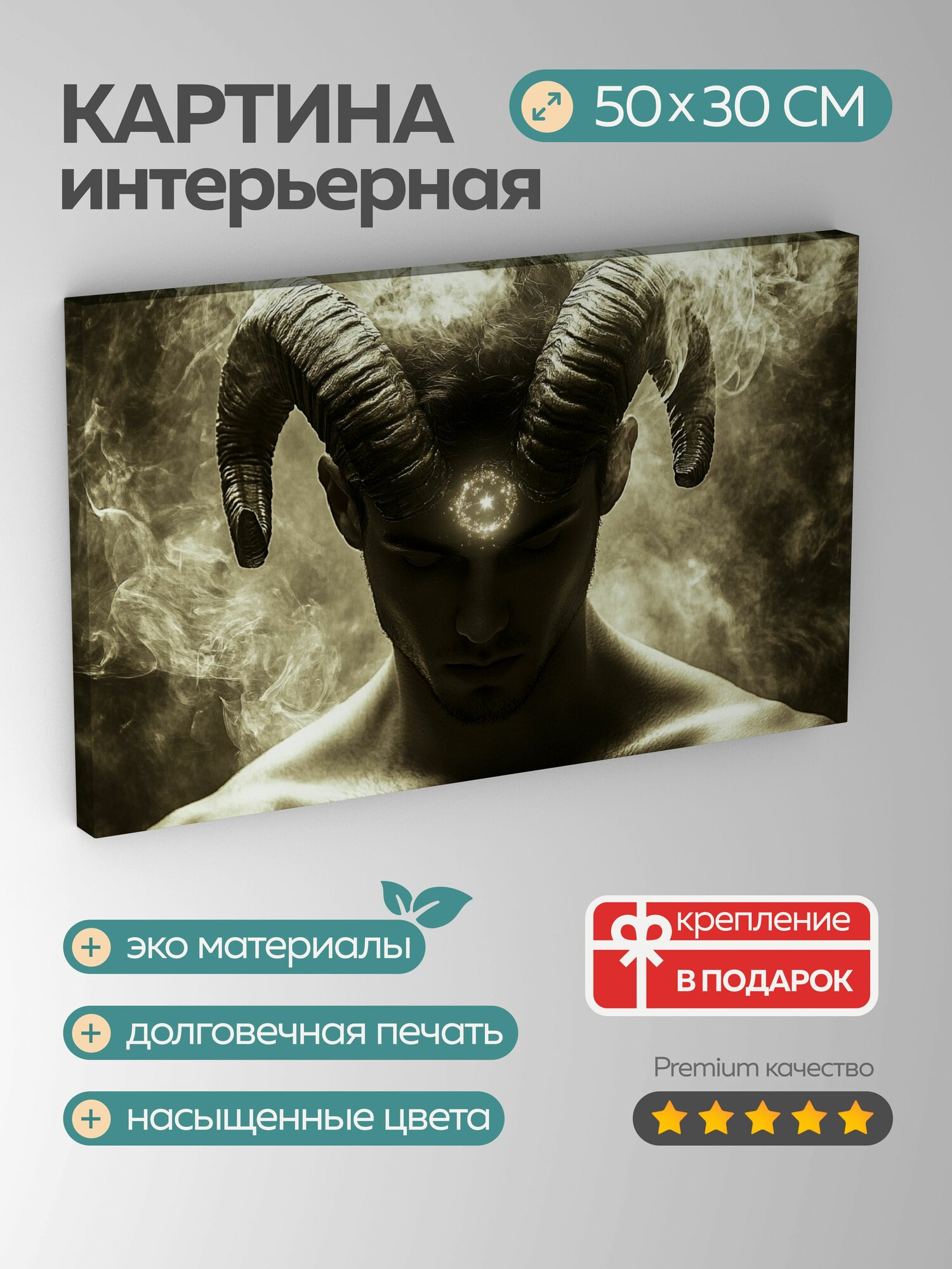 Картина на холсте интерьерная 50х30 см, мужчина, знак Овна, аксессуар, уверенность, решительность, властный вид, аура