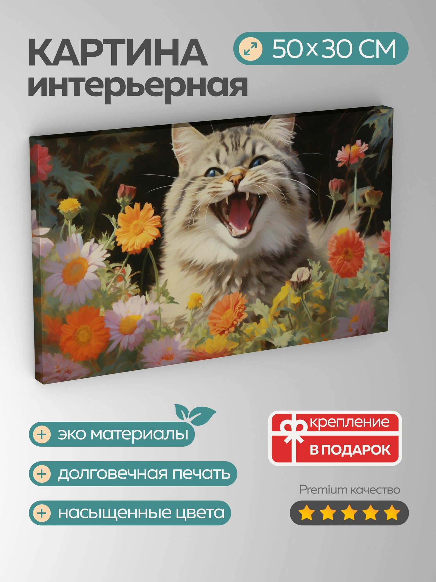 Картина на холсте интерьерная 50х30 см, картина, масло, британская кошка, улыбка, радость, сад, цветы, пчелы