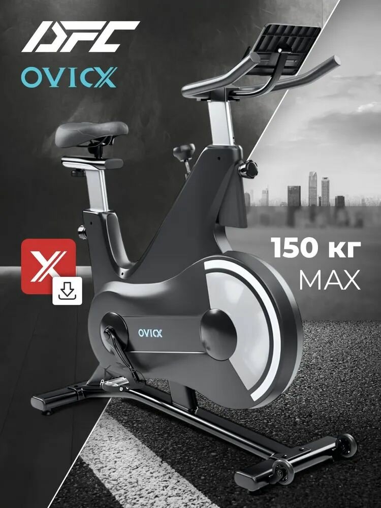 Спин-байк DFC Ovicx B-Q210 B, магнитный, для домашнего использования, черный, до 150кг