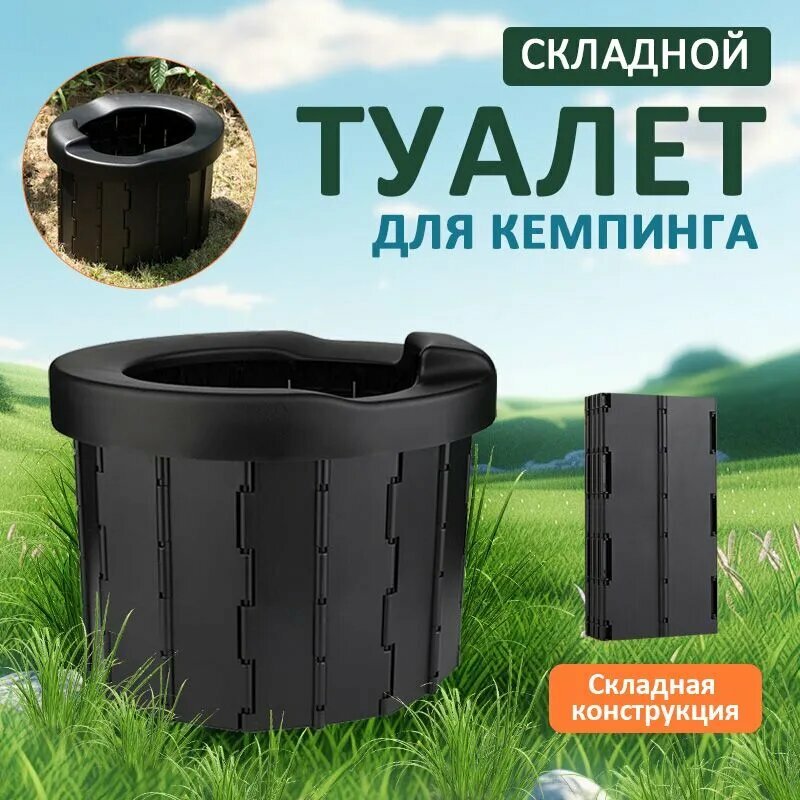 Xiaomi YouPin Переносной туалет Уличный туалет, гигиеничный, из ABS. Подходит для детей, взрослых, пожилых.