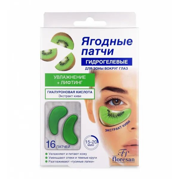 Патчи Floresan, Гидрогелевые, для зоны вокруг глаз, увлажняющие, лифтинг, 8 пар
