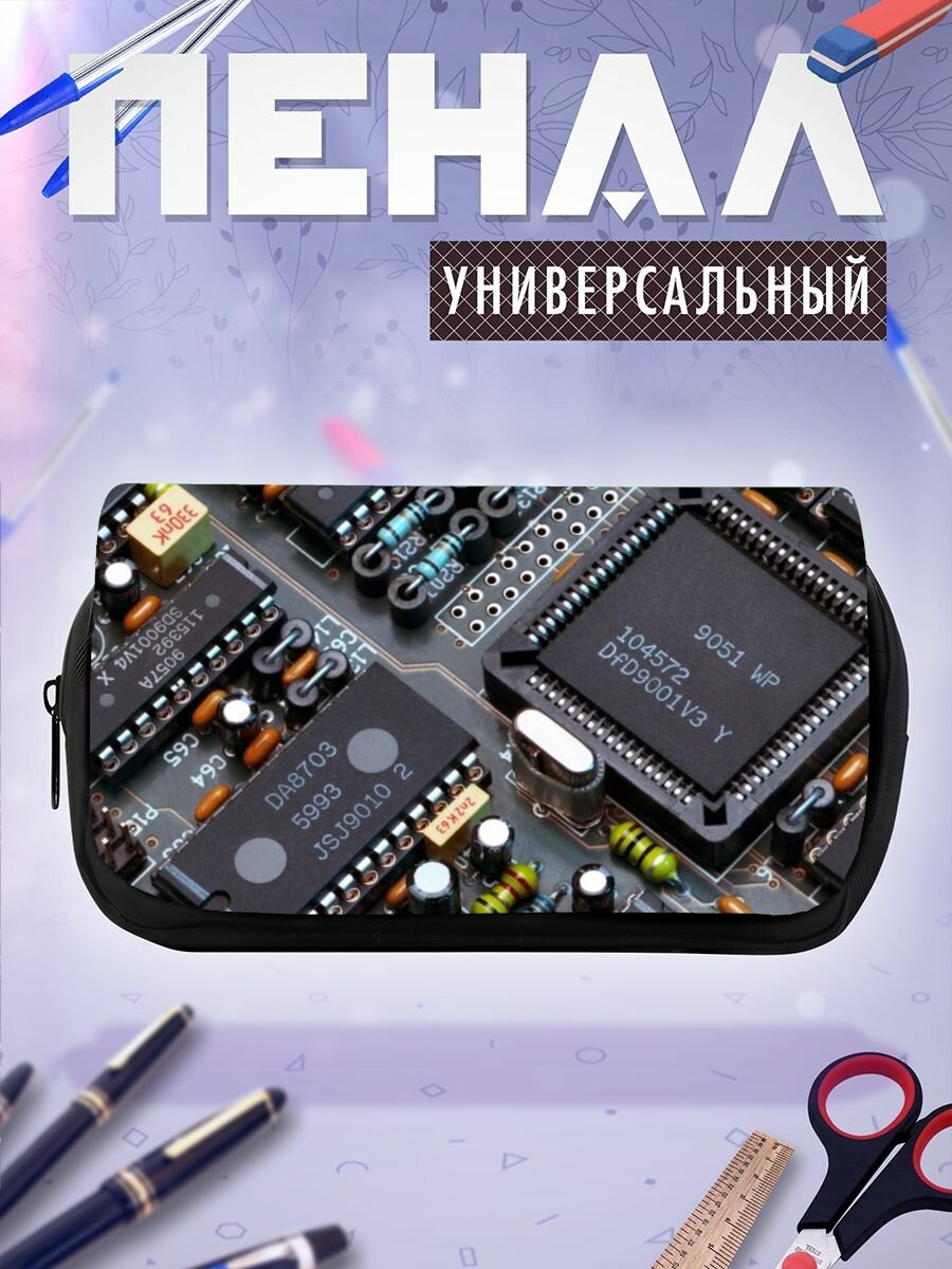 Пенал косметичка электронная техника электронный компонент
