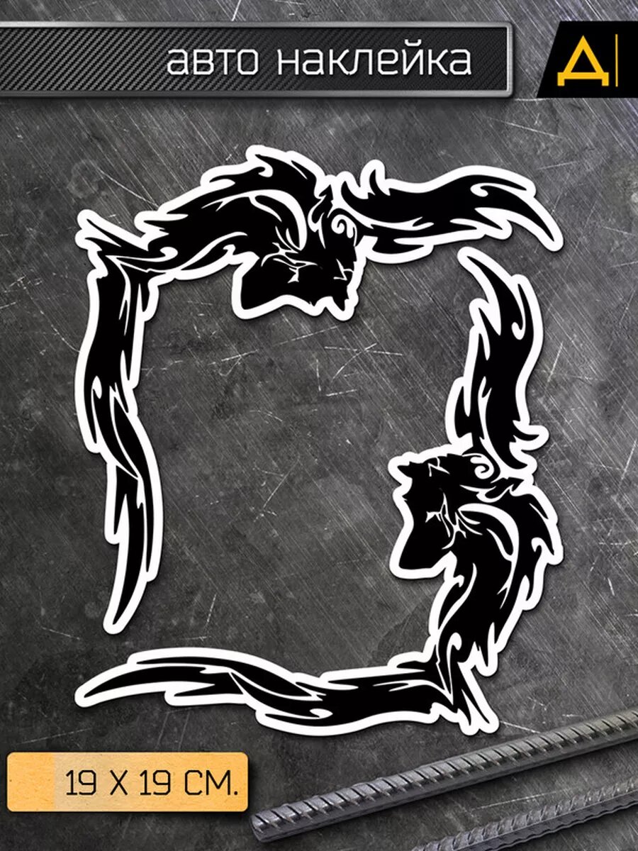 Наклейка на авто Уголок Волк