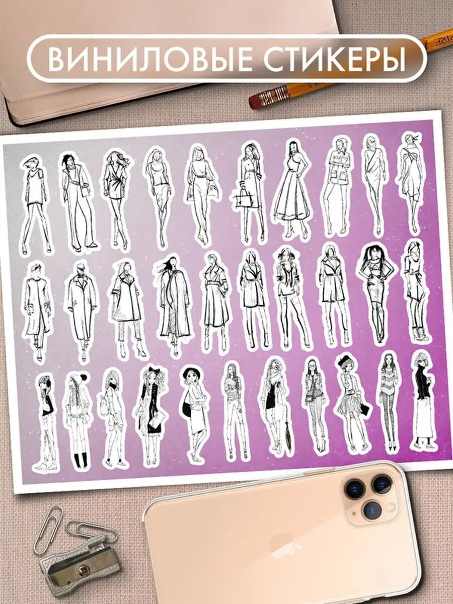 Наклейки Силуэты девушек Стикеры на телефон