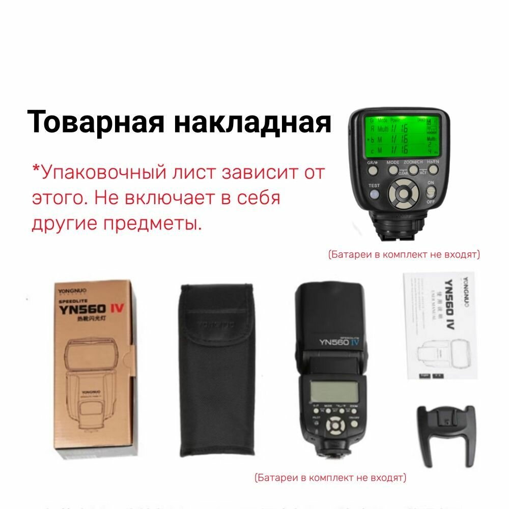 Вспышка — фото 1