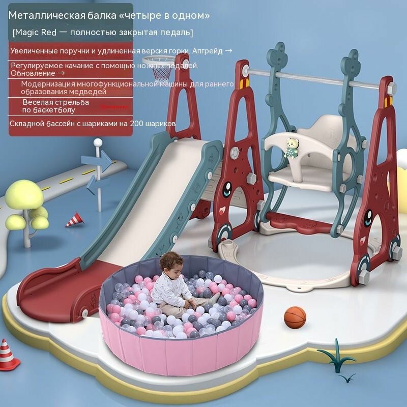 Детская площадка для семьи и улицы с горками и качелями, горки, качели, баскетбольная стойка, 4 в 1