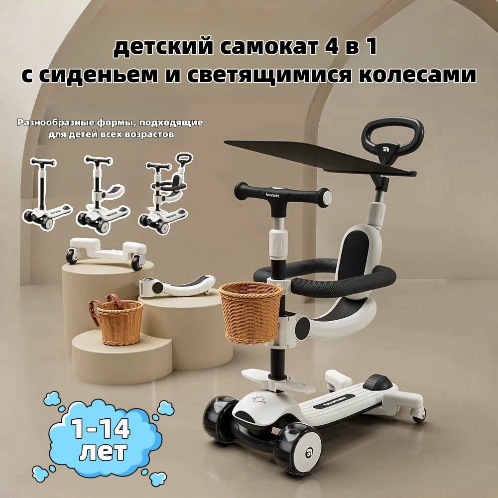 Самокат-беговел 3 в 1 с сиденьем и светящимися колёсами Scooter