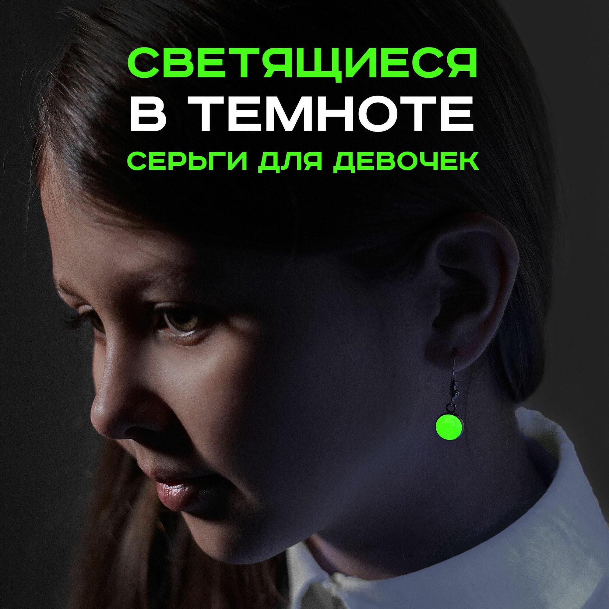 Серьги Сплетница