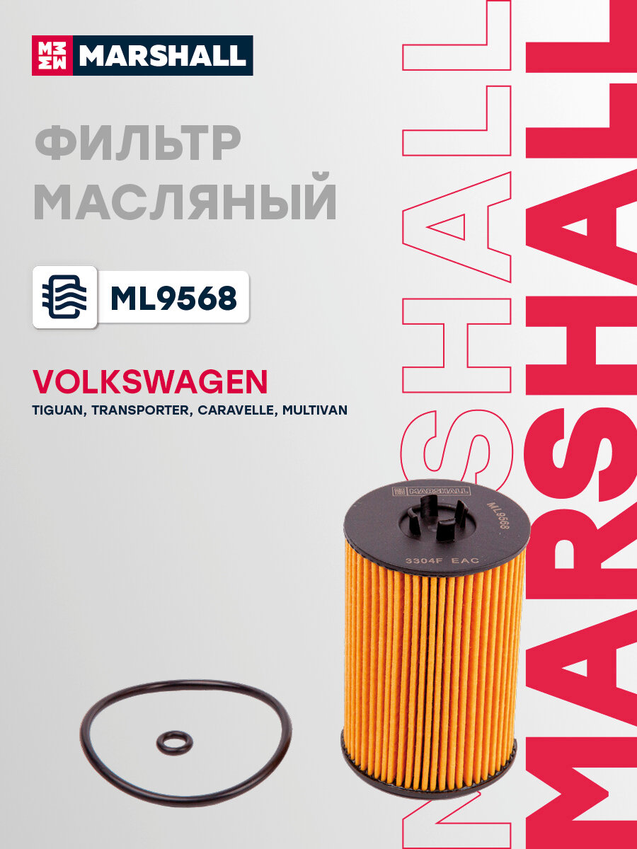 Фильтр масляный VW: Tiguan, Transporter, Caravelle, Multivan 03N115562B; 03N115562; 03N115466; 65055046000; 65055046002