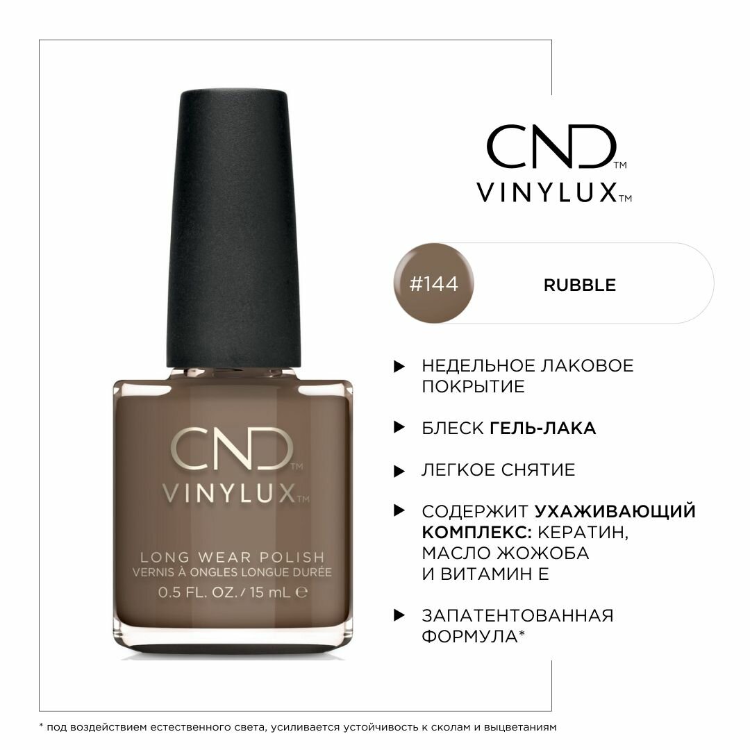 Недельное покрытие CND Vinylux #144 Rubble
