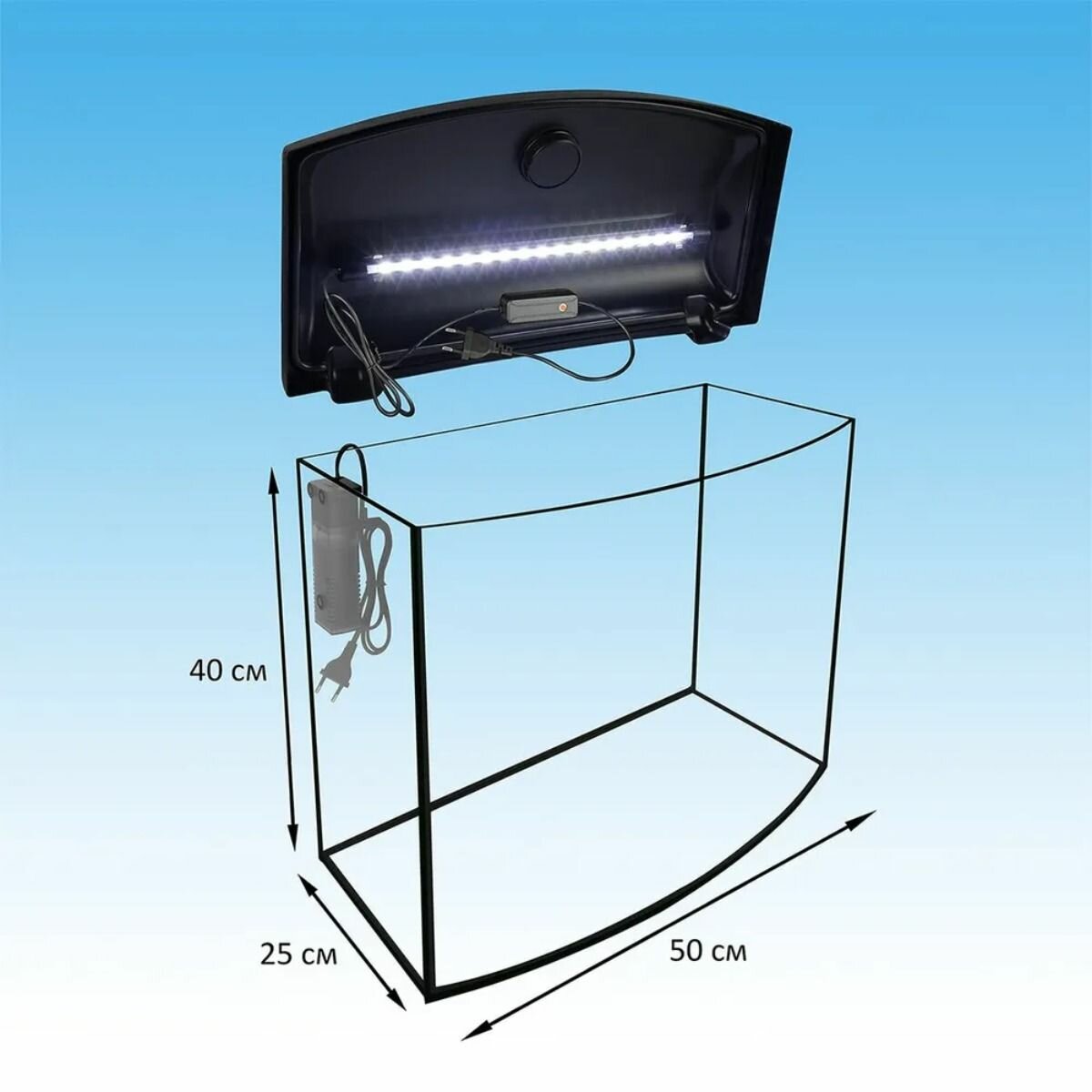 Аквапанорама 177 Аквариум полусфера + крышка чёрная led 45л