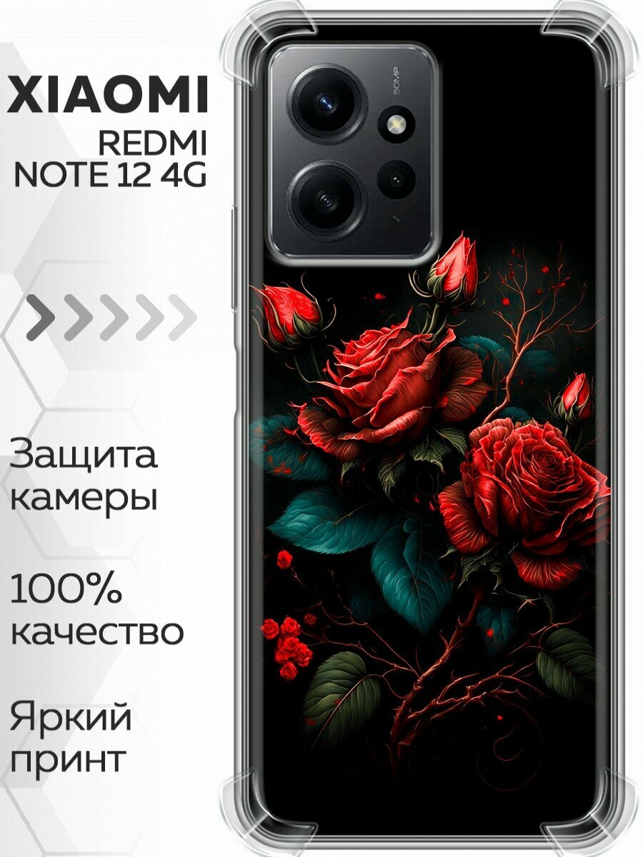 Чехол для Xiaomi RedMi Note 12 с принтом Розы красные (Сяоми Редми Нот 12)
