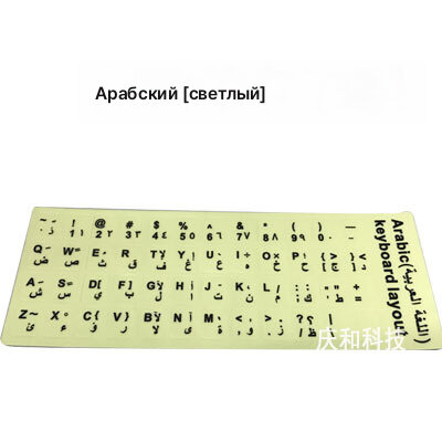 Светящаяся пленка флуоресцентная светящаяся механическая матовая пленка защитная пленка общего типа