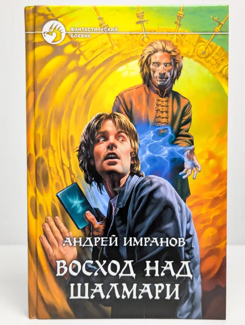 Восход над Шалмари