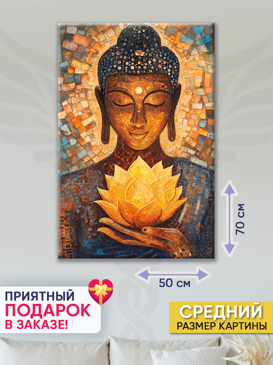 Картина на холсте "Цветок и Просветленный" 50х70 см