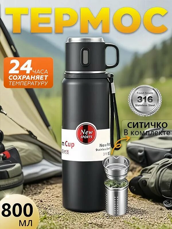 Термос для чая, кофе, воды, смеси, напитков 0.8 литр, Термос вакуумный двойной стенкой нержавеющей стали