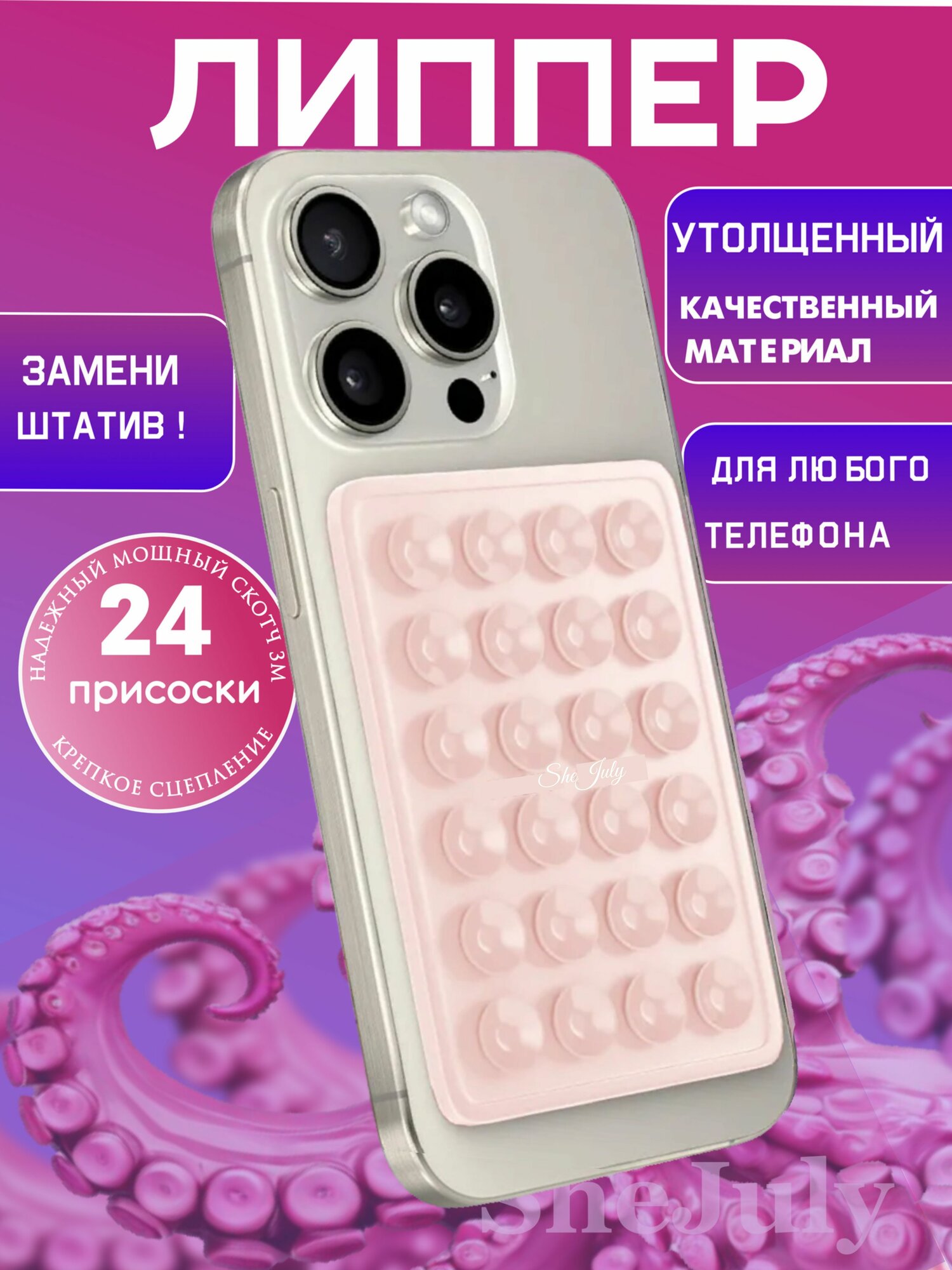 Липучка для телефона липпер наклейка . Утолщенный односторонний