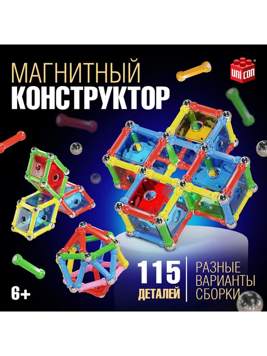 Конструктор магнитный «Необычные фигуры», 115 деталей
