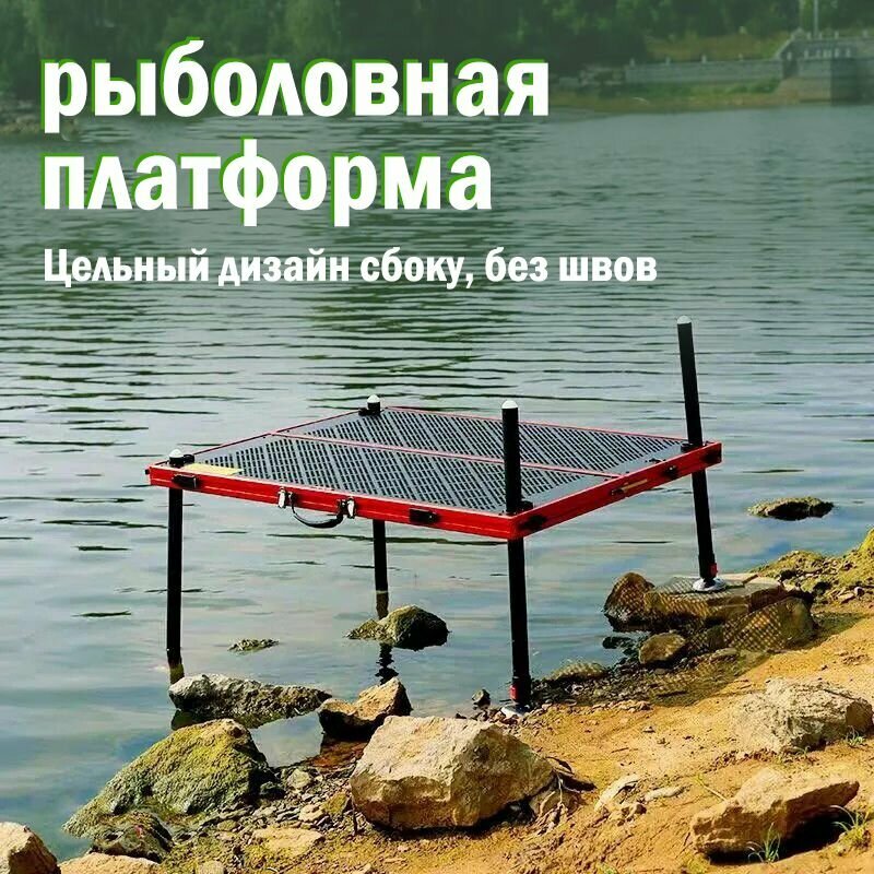 Рыболовная платформа ( 1000*1200 мм)