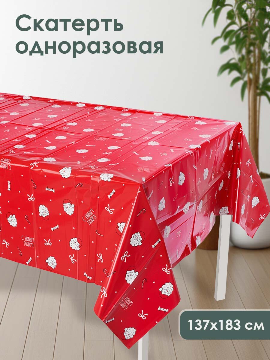 Скатерть одноразовая, глянцевая, Новогодняя, Красная 137 х 183 см, полуглянцевая