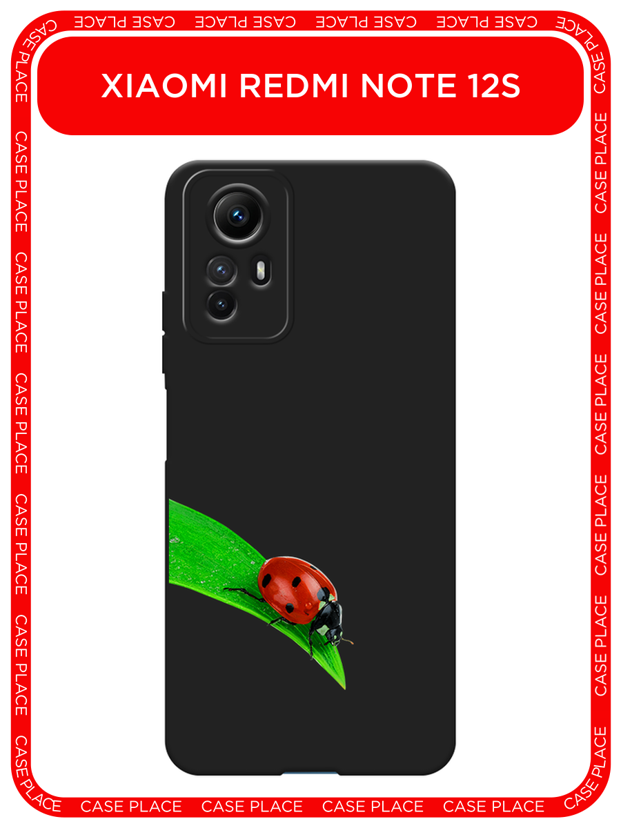 Черный матовый чехол на Xiaomi Redmi Note 12S / Сяоми Редми Нот 12S с принтом На счастье