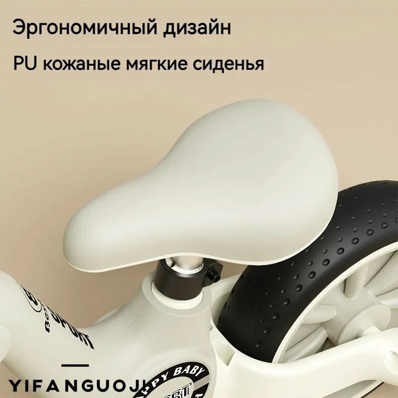 Беговел