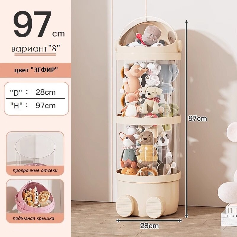 Система для хранения игрушек. Высота - 97 см. Контейнеры для хранения игрушек. Контейнер с замком для хранения игрушек.