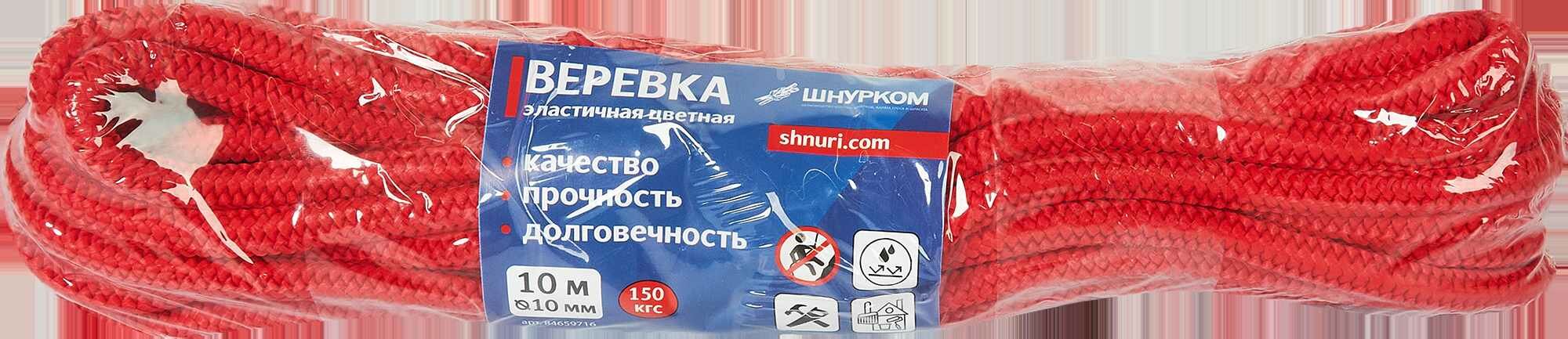 Веревка эластичная 10 мм цвет мультиколор, 10 м/уп.