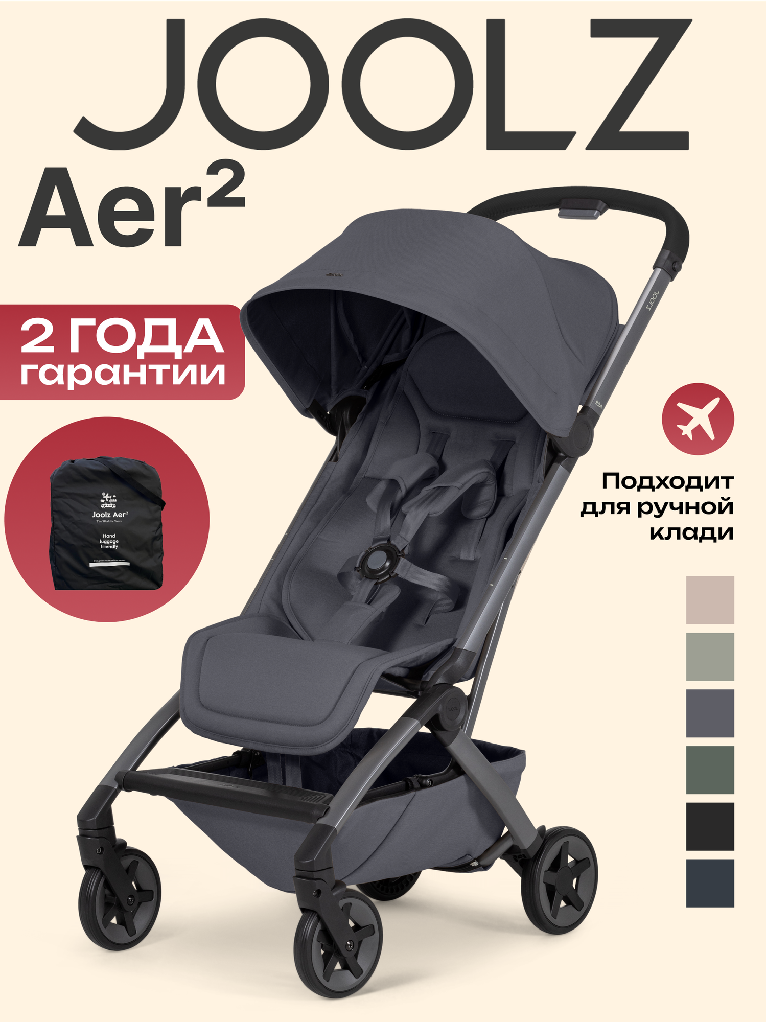 Коляска Joolz Aer2 Stone Grey