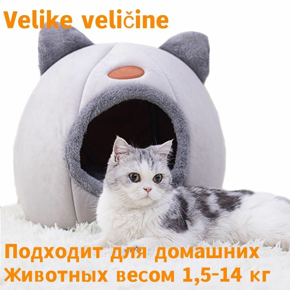 Закрытая лежанка домик для кошек лежак круглой формы в виде домика для питомца 3
