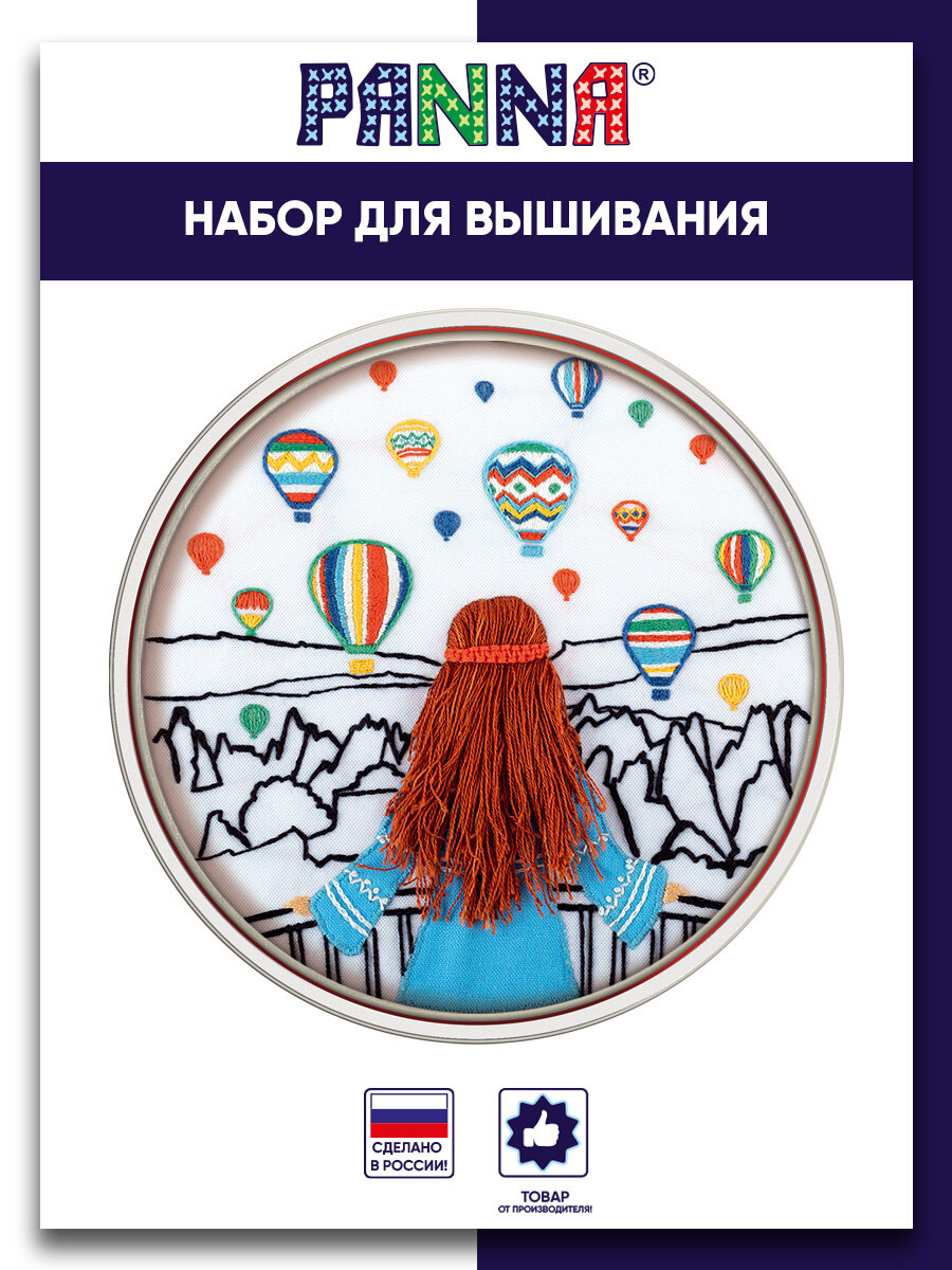 Набор для вышивания PANNA "Живая картина" JK-2348 "Увидеть Каппадокию" 15.5 х 15.5 см