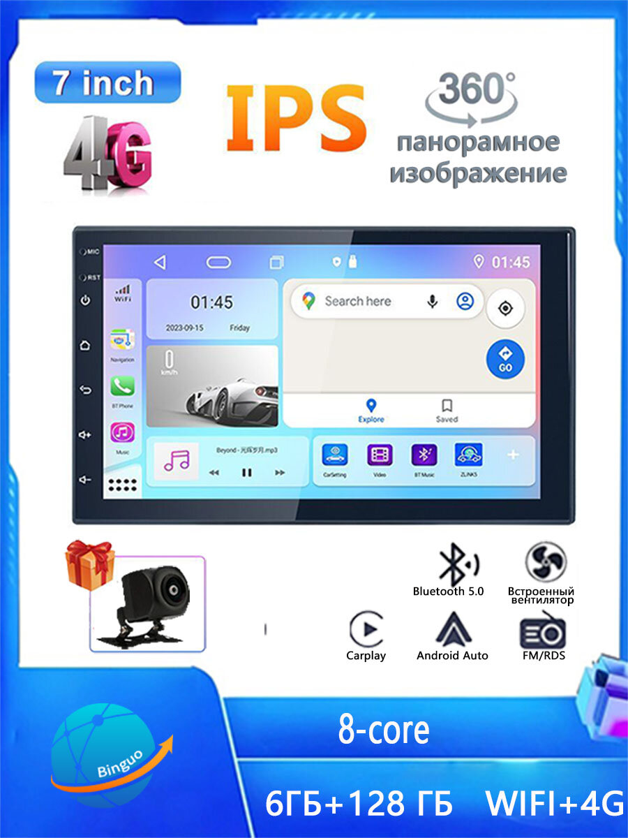 Автомагнитола