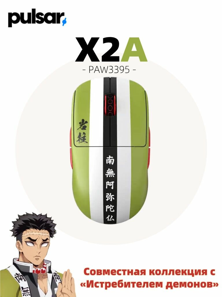 Игровая мышь