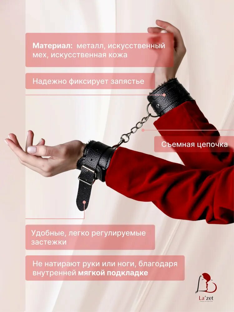 Наручники для ролевых игр БДСМ с мехом мягкие секс игрушка для эротических игр для взрослых / Lazet