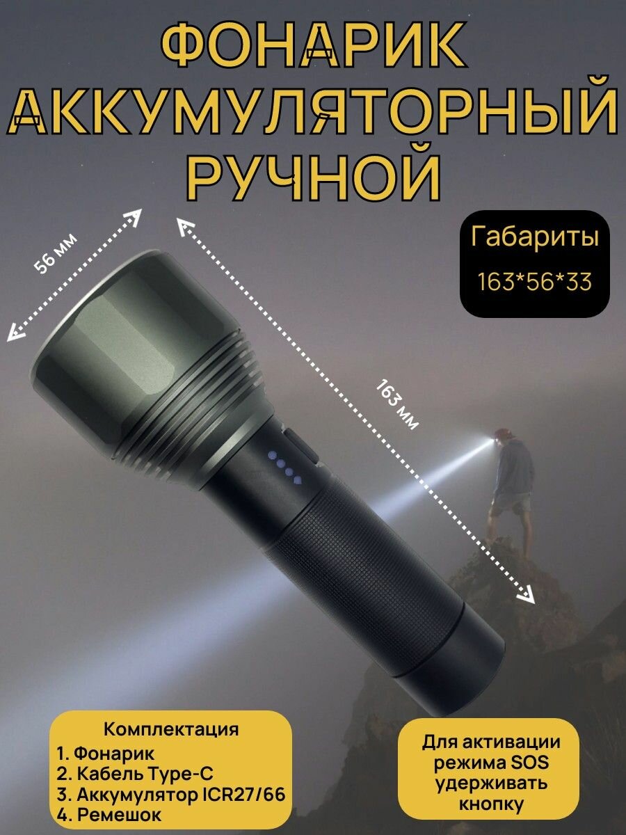Ручной фонарь — фото 1