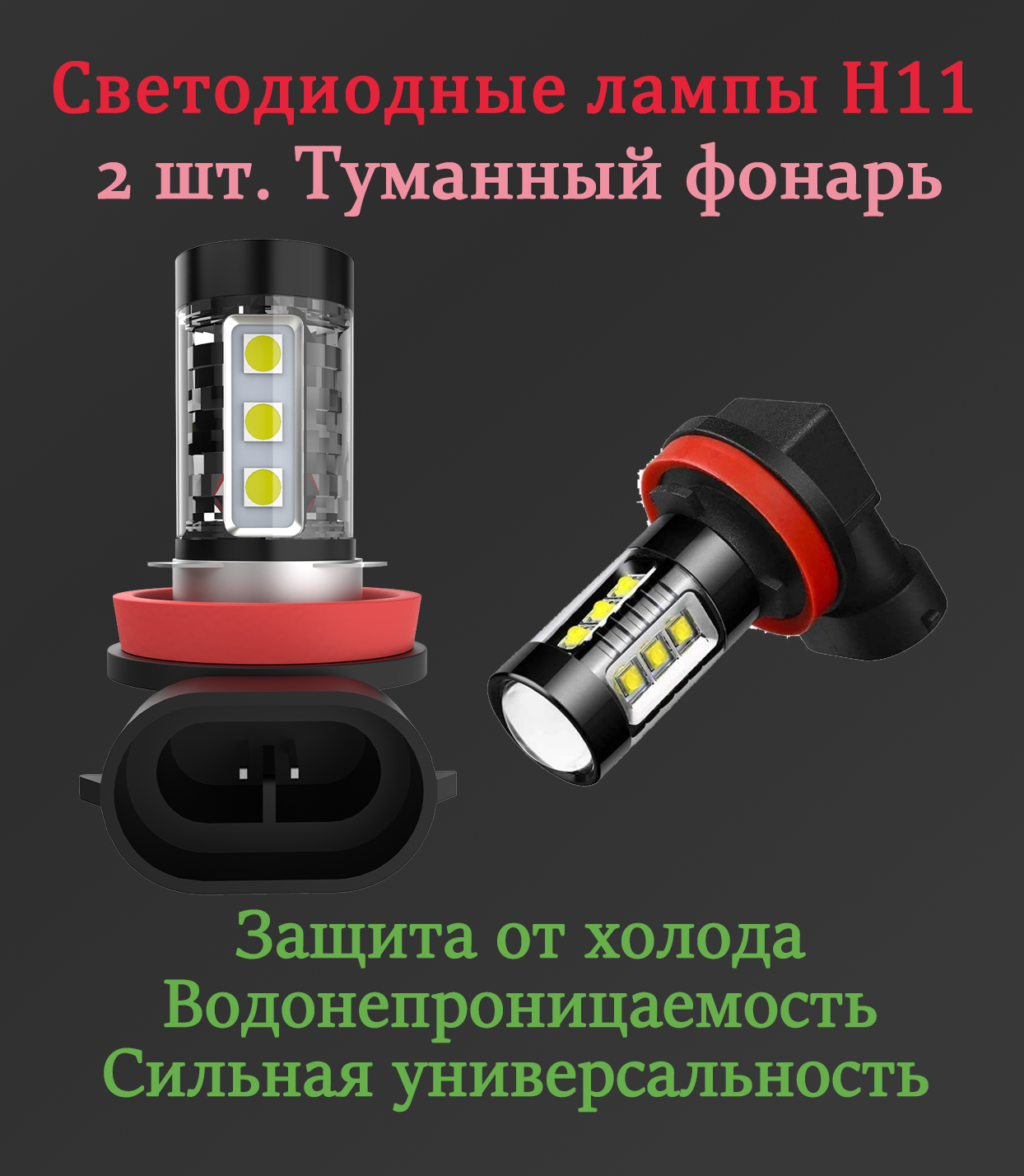 Для LADA XRay 2016 - наст. время,6000K 48000LM , H11,2шт, H11/H8/H9/H16