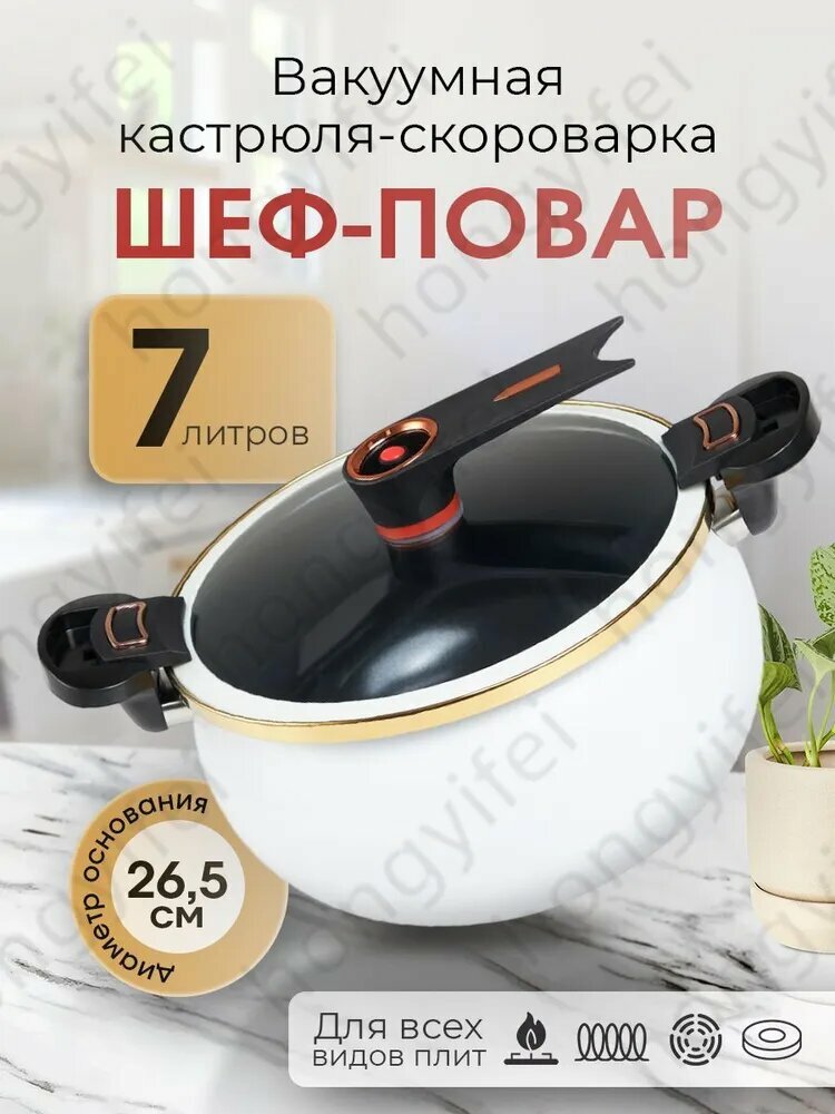 Кастрюля, Чугун, 7 л