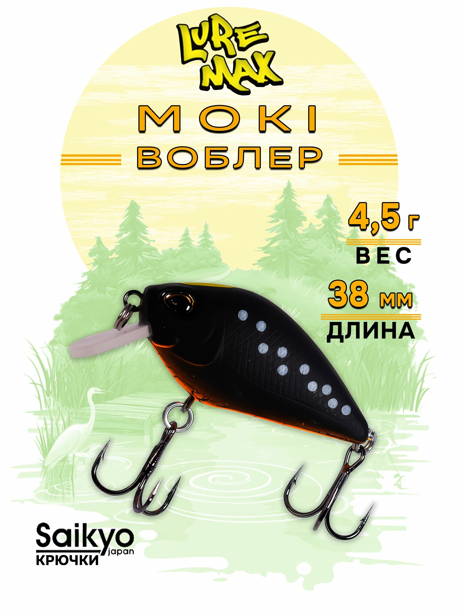 Воблеры для рыбалки LureMax MOKI 38F SR-056 4,5 г, воблер на щуку