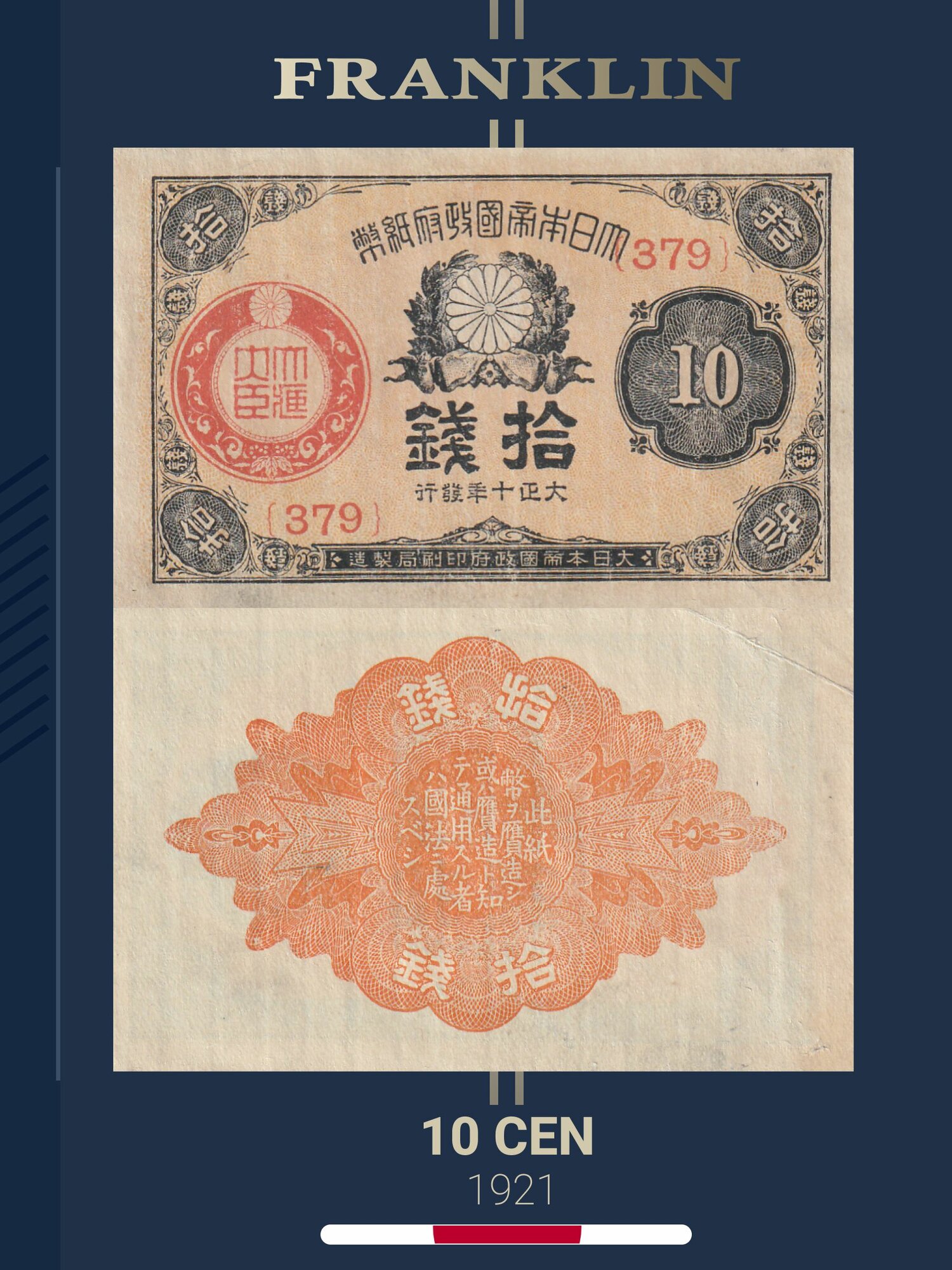 Банкнота Япония 10 сен 1921 год (VF-XF) Pick 46c.2