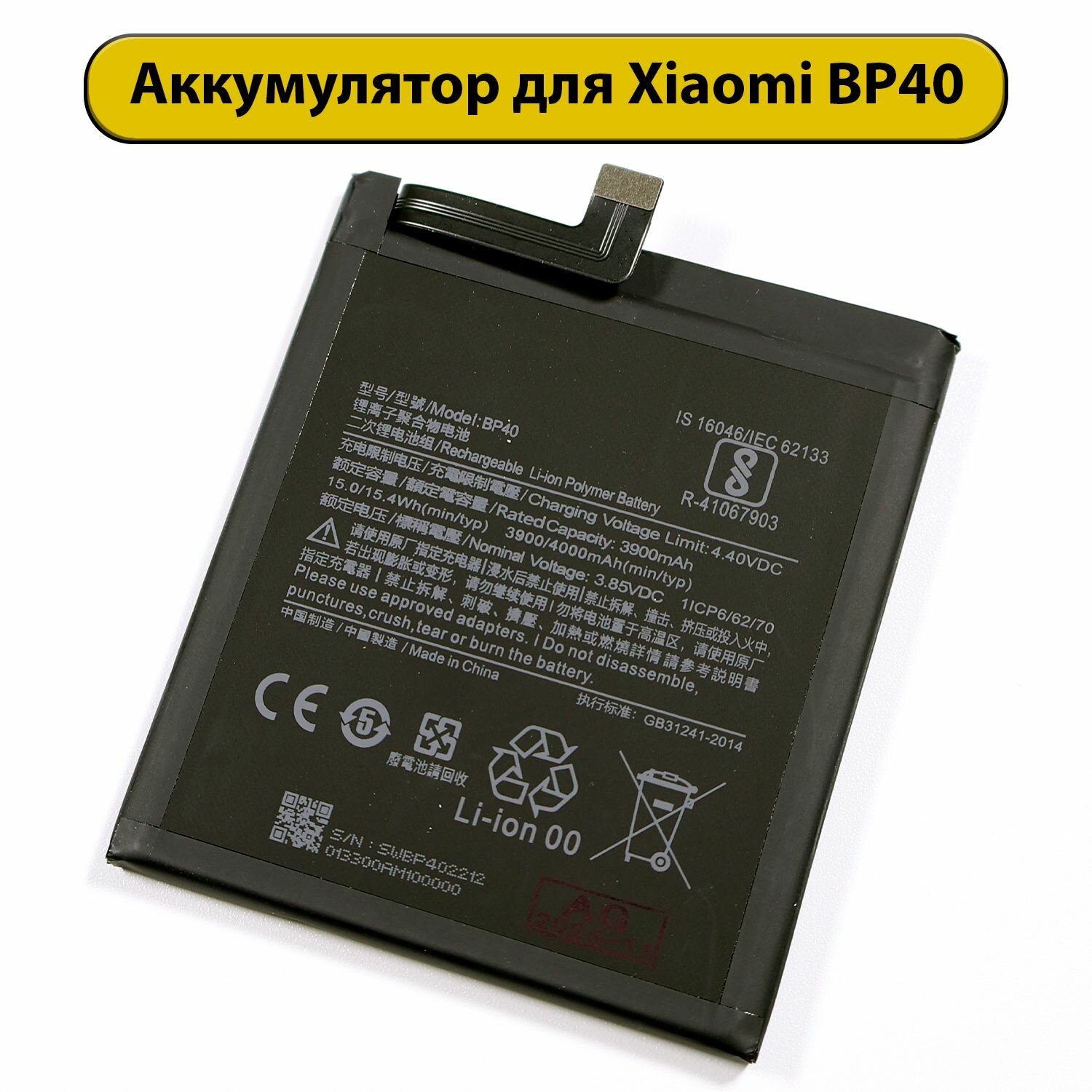 Аккумулятор для Xiaomi BP40 Redmi K20 Pro/Mi 9T Pro 3900 мАч Premium