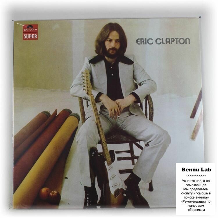Виниловая пластинка Eric Clapton - Eric Clapton, LP, NEW