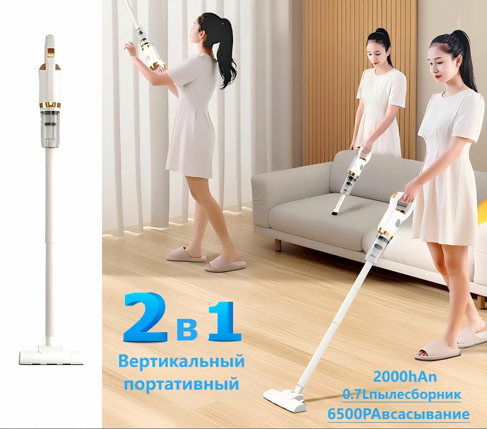2 в 1 Вертикальный пылесос беспроводной; Пылесос для дома и автомобиля