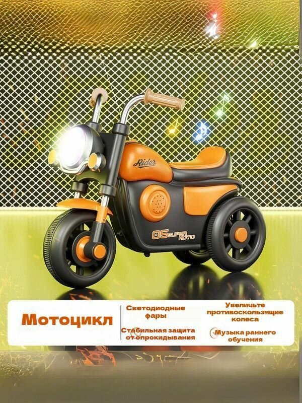 Детские самокаты, мотоциклы, ходунки для детей от 2 до 6 лет, c музыкой и освещением