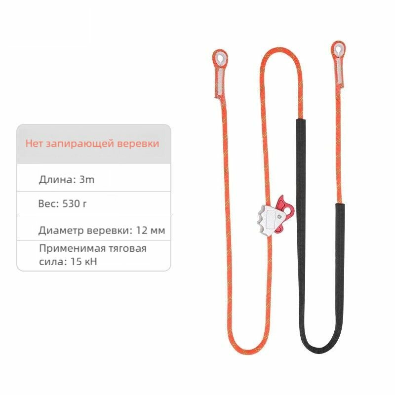 Регулируемый страховочный трос Dyneema 12мм, износостойкий, нагрузка 15кН, разрыв 29.5кН, для высотных работ