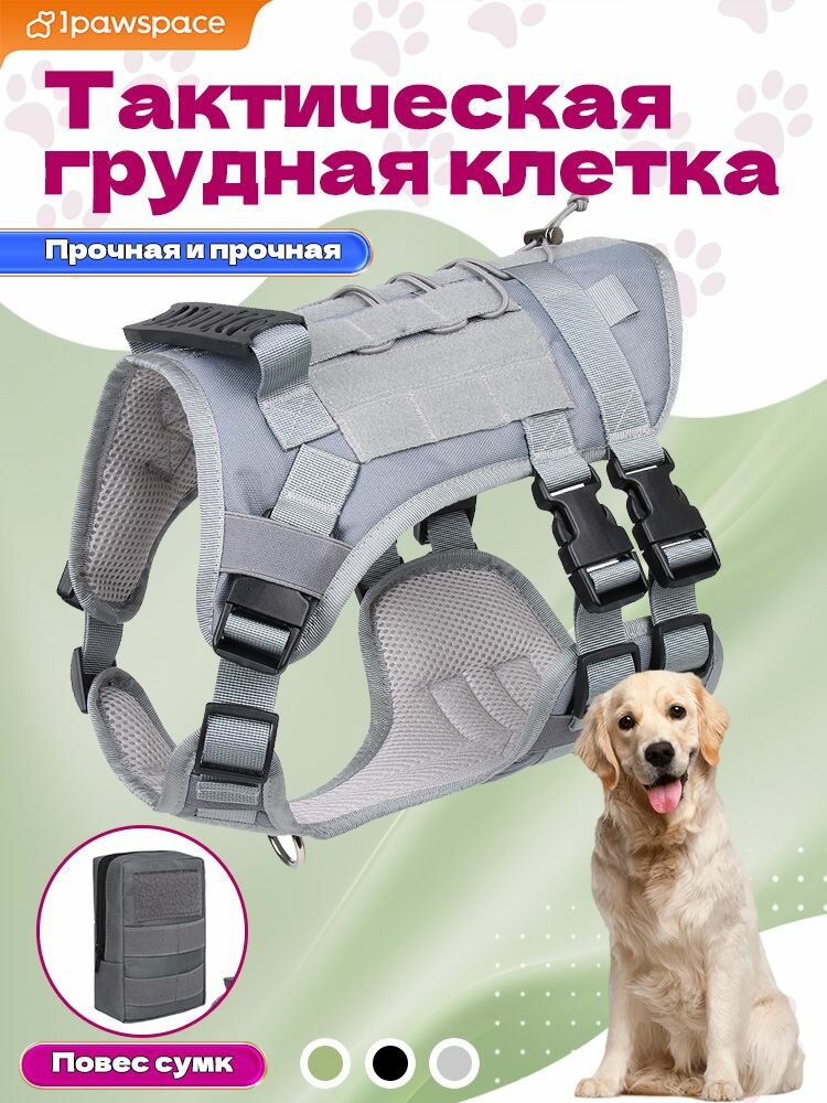 Анатомическая шлейка для собак средних и больших крупных пород и размеров собак регулируемая