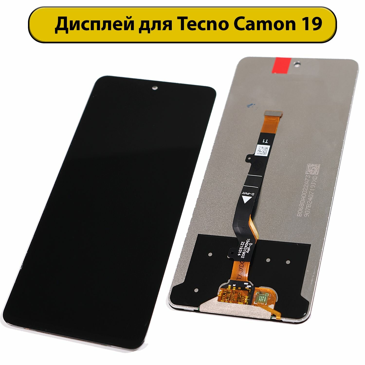 Дисплей для Tecno Camon 19 в рамке черный ORIG