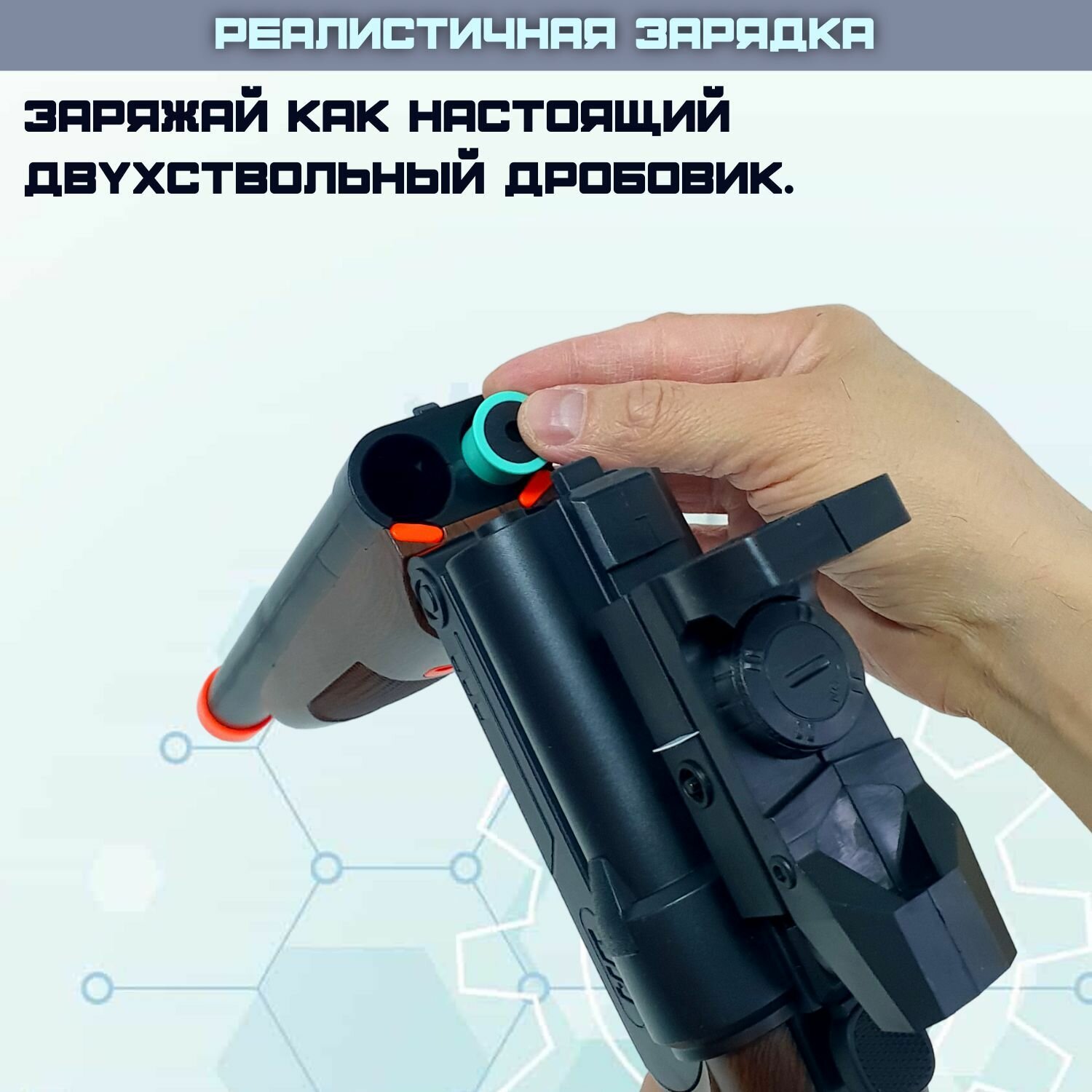 Игрушечное оружие — фото 1